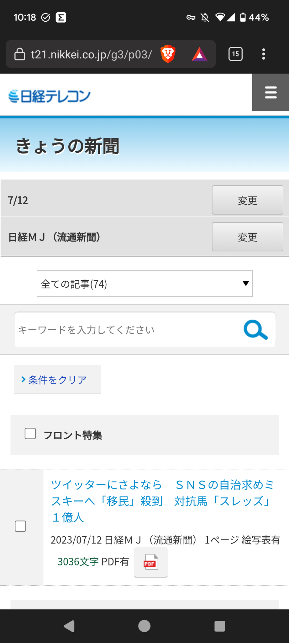 garmy (@garmy@activitypub.garmy.jp)