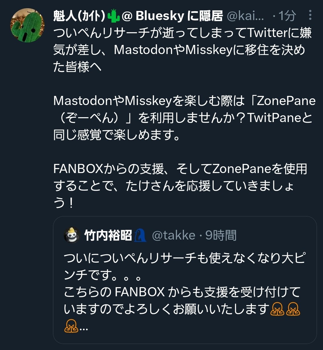 garmy (@garmy@activitypub.garmy.jp)